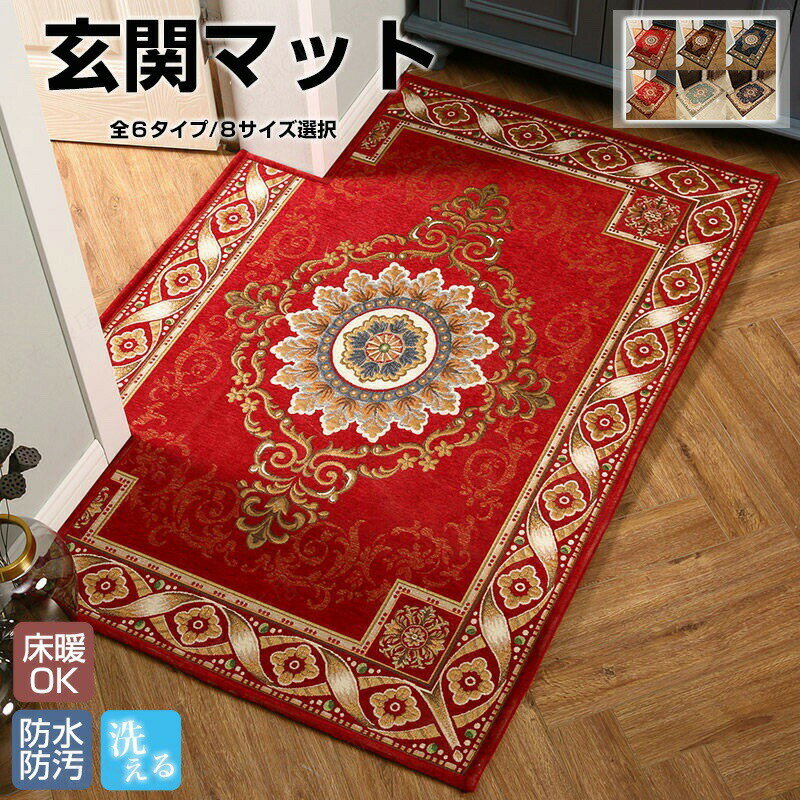 メーカー希望小売価格はメーカーカタログに基づいて掲載しています商品情報仕様素材：ポリエステル生産国：中国 サイズ/寸法50x80cm60x90cm80x120cm100x140cm120x160cm120x180cm140x200cm200...