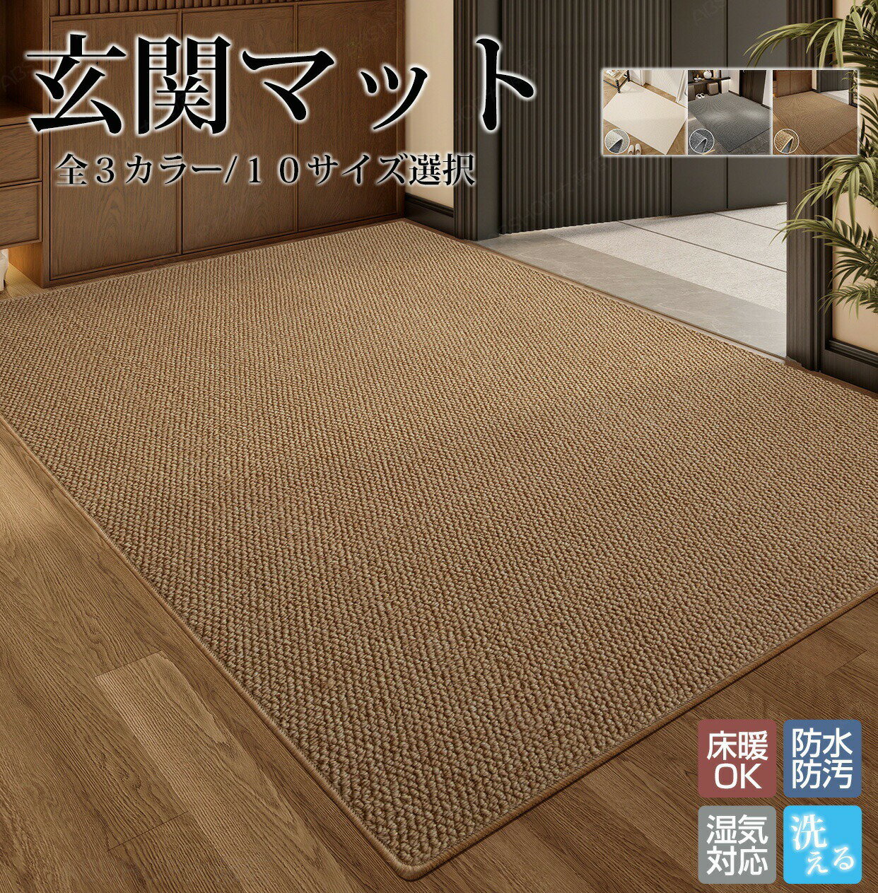 メーカー希望小売価格はメーカーカタログに基づいて掲載しています商品情報仕様素材：ポリプロピレン生産国：中国 サイズ/寸法40x60cm50x80cm60x90cm80x120cm100x150cm120x180cm150x200cm180x...