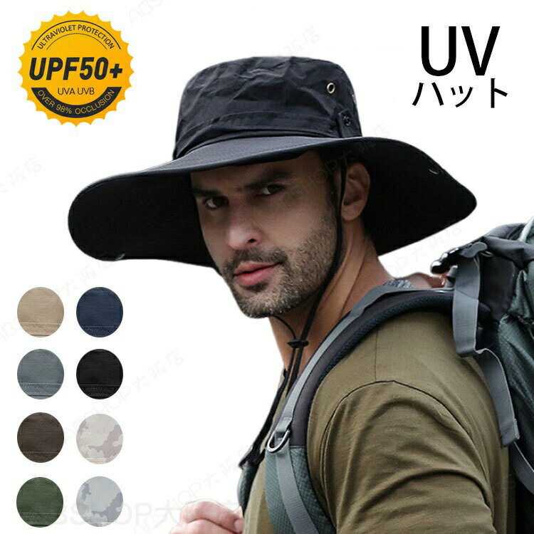 メーカー希望小売価格はメーカーカタログに基づいて掲載しています商品情報仕様素材：アクリルセット内容：帽子のみ サイズ/寸法つばの長さ：約12cm；頭周り：約60cm※誤差が約1-2cmある場合があります。おすすめポイント【プロ級UVカット性...
