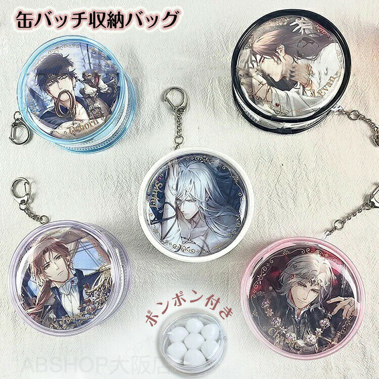 商品情報内容収納バッグのみ素材/材質PVC生産国：中国製（日本検査済み） サイズ/寸法直径58mm、75mmおすすめポイント【完璧な収納とディスプレイ】缶バッジやキーホルダーなどの小物を整理・保管するために設計されています。透明PVC素材を...