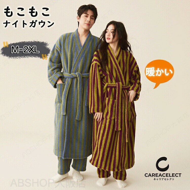 メーカー希望小売価格はメーカーカタログに基づいて掲載しています【商品仕様】商品名：ナイトガウン材質: フランネル（ポリエステル）サイズ: M / L / XL / 2XL 詳細サイズは画像をご参照ください）カラー:グリーン、コーヒー、パープ...