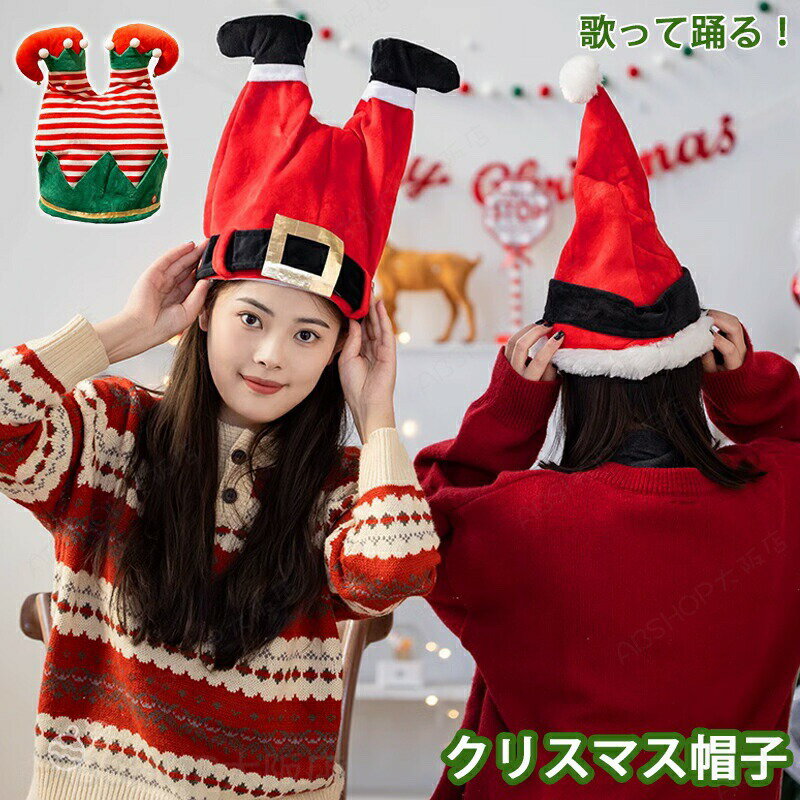 メーカー希望小売価格はメーカーカタログに基づいて掲載しています商品情報仕様素材： ポリエステルセット内容：帽子（電池は付属しておりません。） サイズ/寸法22*35cm/22*40cmおすすめポイント【可愛いデザイン】とっても可愛い模様なの...