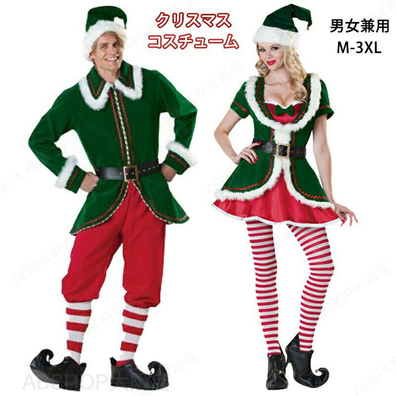 メーカー希望小売価格はメーカーカタログに基づいて掲載しています商品情報仕様【素材】 ポリエステル【セット内容】女性用：帽子＋ワンピース+ベルト+靴下 男性用：帽子+上着+パンツ+ベルト+シューズカバー+靴下【サイズ】詳細情報をサイズ画像をご...