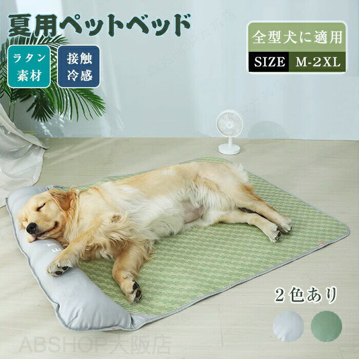 メーカー希望小売価格はメーカーカタログに基づいて掲載しています商品情報仕様カラー：グリーン、グレーメイン素材：ラタン生産国：中国（日本人スタッフによる安心の検品体制） サイズM:66*52cm、L:80*65cm、XL:100*80cm、X...
