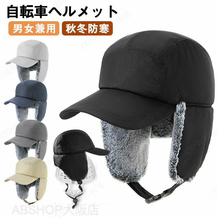 メーカー希望小売価格はメーカーカタログに基づいて掲載しています商品情報仕様素材： ポリエステル、インナープロテクター（PE）セット内容：帽子＋インナープロテクター＋顎ひも サイズ/寸法頭周り：約56-60cmつば：約8cm※サイズは最長辺を...