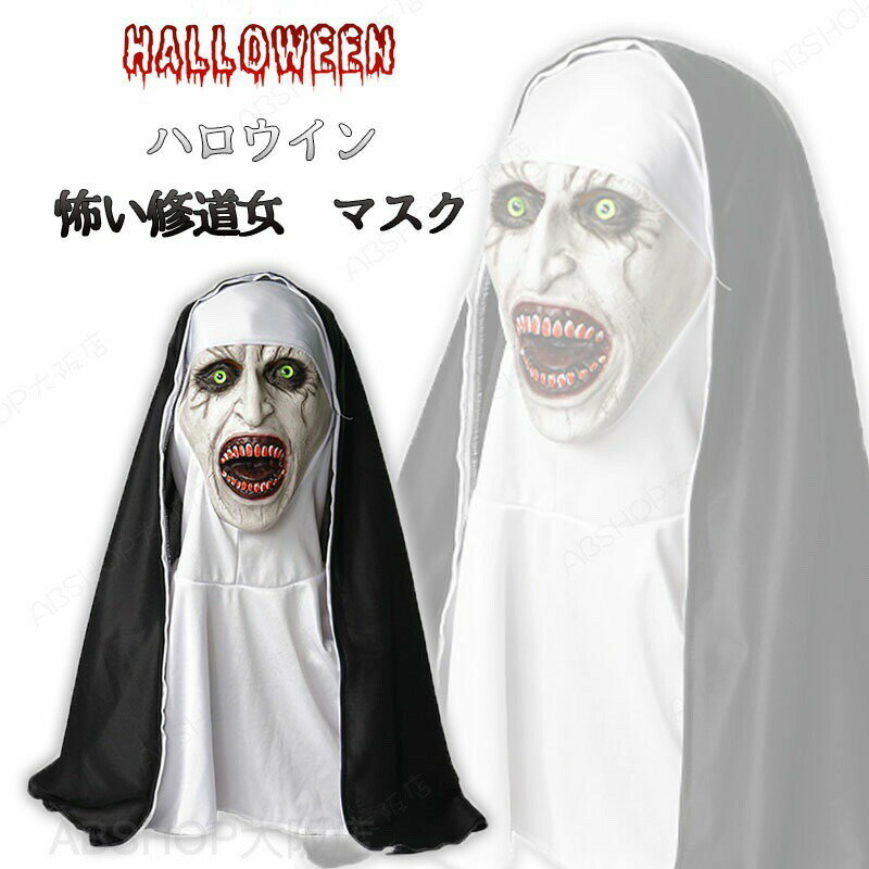 メーカー希望小売価格はメーカーカタログに基づいて掲載しています商品情報仕様素材： ラテックス代表カラー：ブラック セット内容：マスク、マフラー、マント サイズ/寸法フリーおすすめポイント【リアルな外観デザイン】外観デザインを備えており、映画...