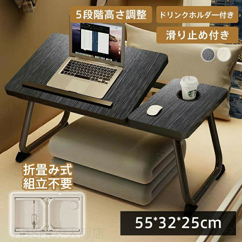 商品情報サイズ【商品サイズ(約)】幅55×奥行32×高さ25cmキーワード検索折りたたみ テーブル　クルール 折りたたみテーブル 完成品 折れ脚テーブル ローテーブル 机 おしゃれ 可愛い コンパクト 省スペース ミニテーブル 子供部屋 キ...