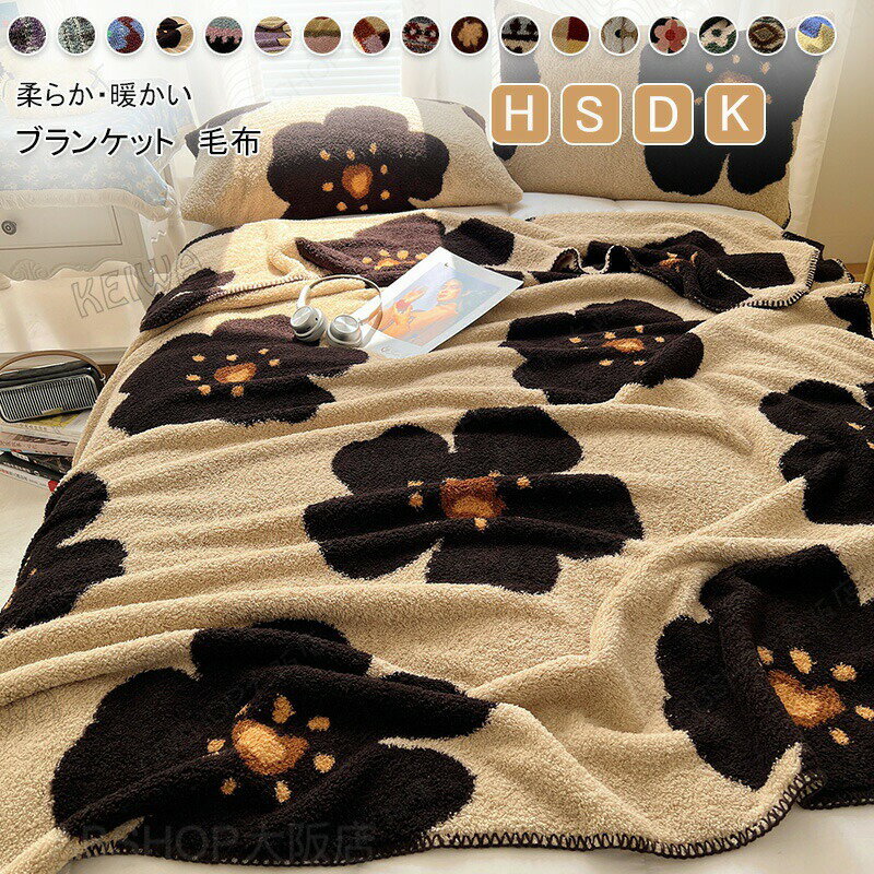 キーワード 毛布 ブランケット タオルケット シングル ダブル キング ハーフ 極上の肌触り ふわふわ もうふ 掛け毛布 肌掛け 柔らかい 暖かい おしゃれ 北欧 洗える 秋 冬 オールシーズ　ン 新生活 素材 綿100% サイズ 100×...