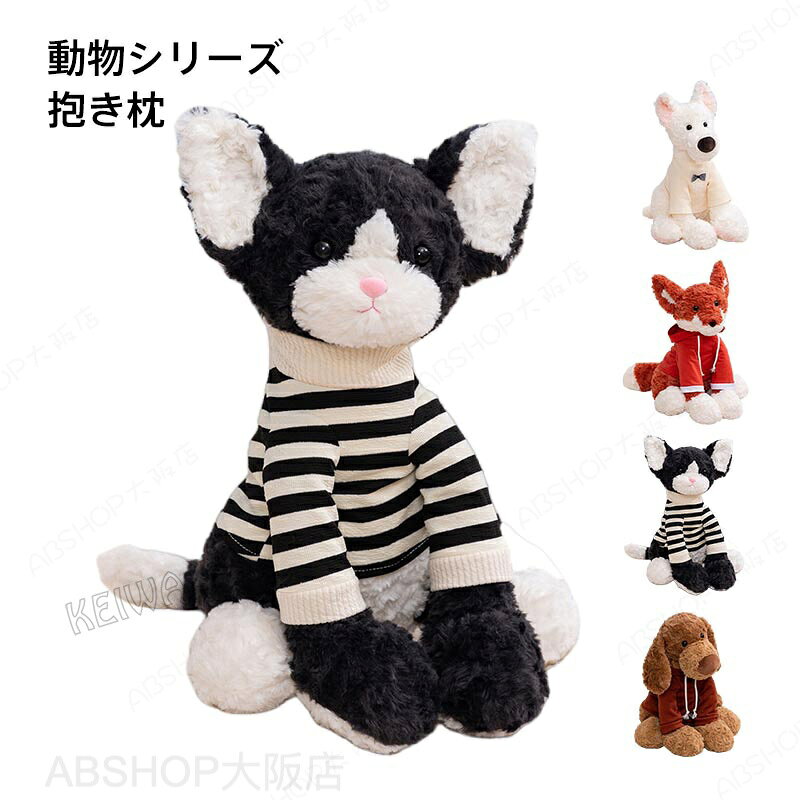 メーカー希望小売価格はメーカーカタログに基づいて掲載しています キーワード ぬいぐるみ 犬 イヌ キツネ きつね 狐 ネコ 動物 ふわふわ もちもち 癒し キッズ 子ども 女の子 男の子 大人 彼女 抱き枕 かわいい 可愛い 誕生日 プレゼ...
