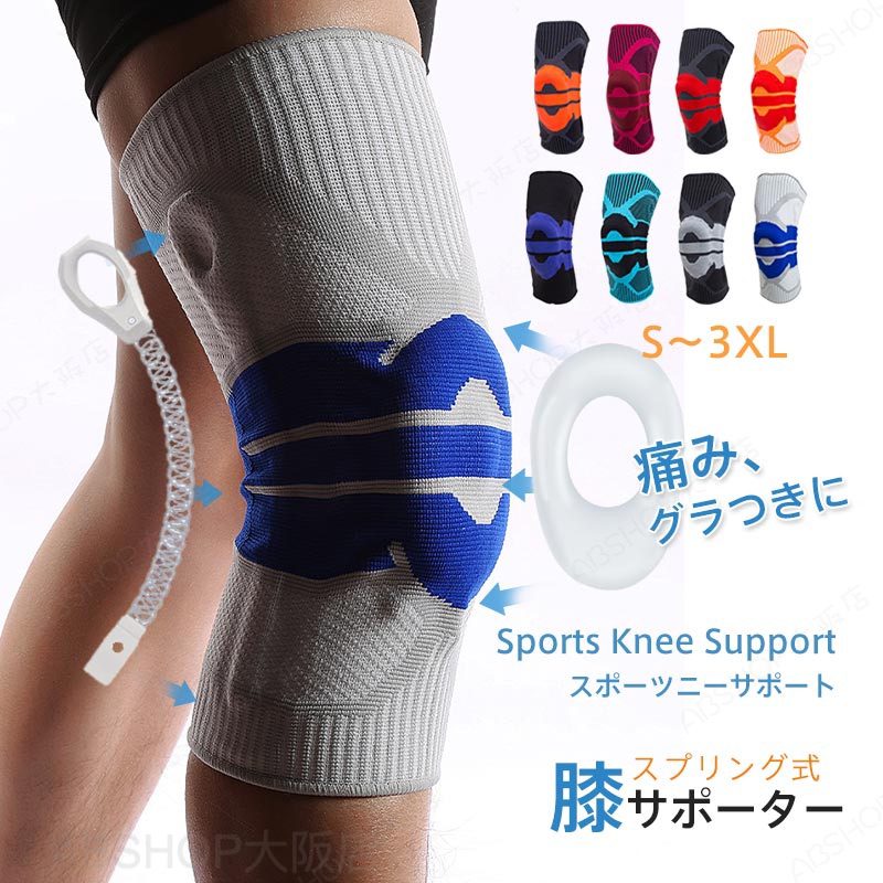 メーカー希望小売価格はメーカーカタログに基づいて掲載しています キーワード 膝サポーター スポーツ ひざ サポーター 膝痛 膝 保護 痛み 軽減 ズレ防止 シリコン 膝用スポーツサポーター 前十字靭帯 半月板 靭帯 ムレない ランニング マ...