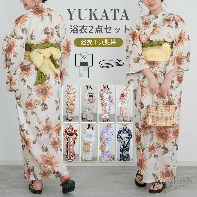 キーワード 浴衣 セット 綿 レディース ゆかた 2点セット 兵児帯 女性 yukata ゆかた 夏 女性 大人 和柄 花柄 浴衣 帯 和装 和服 可愛い モダン 夏祭り 夕涼み 花火大会 フリーサイズ　洗える 選べる8柄 素材 浴　衣：綿...