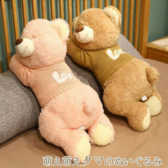 メーカー希望小売価格はメーカーカタログに基づいて掲載しています キーワード ぬいぐるみ クマ くま 熊 抱き枕 添い寝枕 クッション 大きい 特大 萌え萌え かわいい 癒し系 おもちゃ 誕生日 クリスマス プレゼント ギフト 160 素材 ...