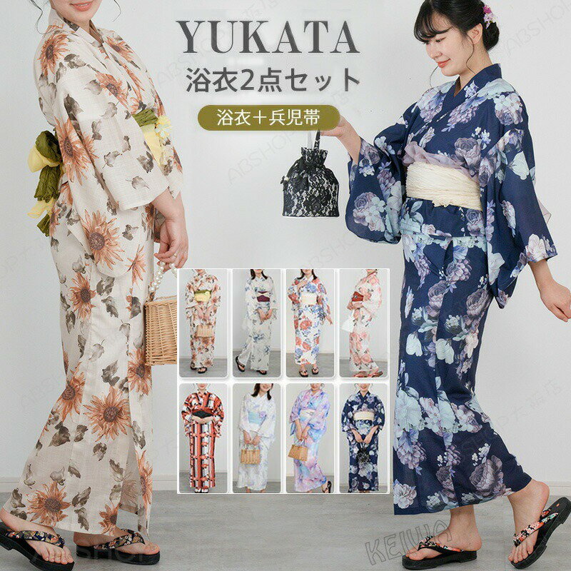 メーカー希望小売価格はメーカーカタログに基づいて掲載しています キーワード 浴衣 セット 綿 レディース ゆかた 2点セット 兵児帯 女性 yukata ゆかた 夏 女性 大人 和柄 花柄 浴衣 帯 和装 和服 可愛い モダン 夏祭り 夕涼...