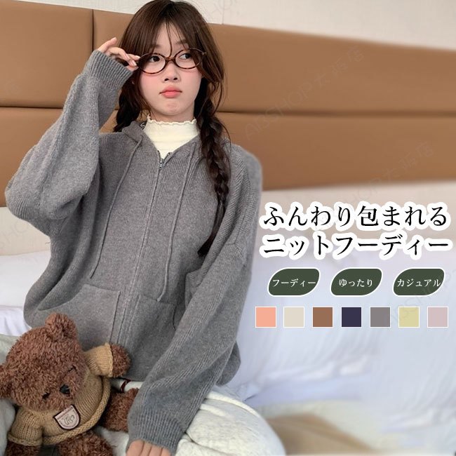 メーカー希望小売価格はメーカーカタログに基づいて掲載しています商品詳細●程よい厚みのあるニット素材を使用した、季節の変わり目にも活躍するフーディーカーディガン。●ゆったりとしたシルエットで、ラフに羽織るだけでこなれ感のある着こなしに。●フロ...