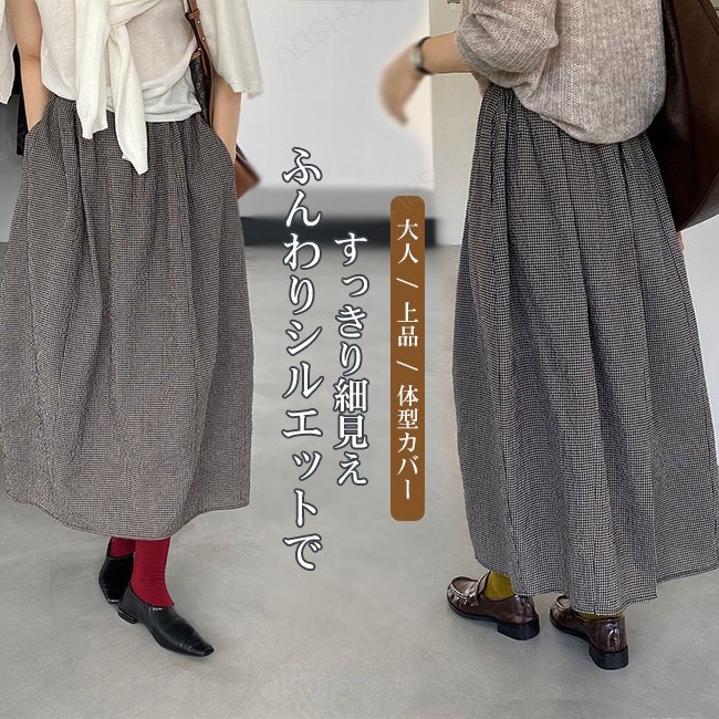 メーカー希望小売価格はメーカーカタログに基づいて掲載しています商品詳細●軽やかなコットン素材で仕立てた、上品なチェック柄ランタンスカート。●細やかなチェック柄がクラシカルで落ち着いた雰囲気を演出。●ウエストは総ゴム仕様でラクな穿き心地ながら...