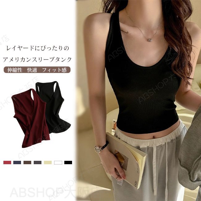 メーカー希望小売価格はメーカーカタログに基づいて掲載しています商品詳細●肩のラインを華奢に見せてくれるアメリカンスリーブタンク。●ハンサムなタンクトップは1枚あると便利な万能アイテム。●伸縮性のあるリブ素材を使用し、体に程よくフィットする着...