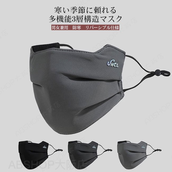 メーカー希望小売価格はメーカーカタログに基づいて掲載しています商品詳細●3層構造で冷たい風をしっかりガードし、暖かさをキープ。●両面使えるリバーシブル仕様で、気分やスタイルに合わせて楽しめる。●外側には速乾性の高い素材を使用し、内側はしっか...