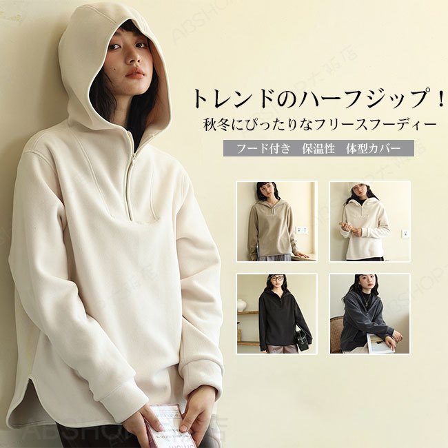 メーカー希望小売価格はメーカーカタログに基づいて掲載しています商品詳細●今年流行のハーフジップデザインを採用した、秋冬季節にぴったりな加厚フリースフーディー。●ふわふわで暖かいフリース素材が、寒い日でもしっかりと保温し、快適な着心地を提供。...