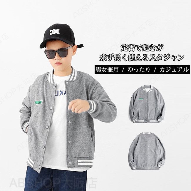メーカー希望小売価格はメーカーカタログに基づいて掲載しています商品詳細●季節の変わり目を持っておくと便利なスタジャンが登場。●スポーティな風合い、心地よい着用感の綿混素材を使用。●胸のブランドロゴと、袖口と裾のダブルラインがデザインのアクセ...
