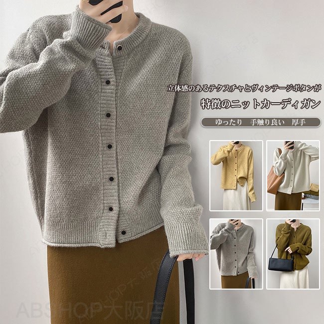 メーカー希望小売価格はメーカーカタログに基づいて掲載しています商品詳細●温かみのある立体的な編み目が特徴の厚手ニットカーディガン。●クラシックなデザインに、こだわりのヴィンテージボタンをあしらい、上品で洗練された印象をプラス。●肌触りが柔ら...