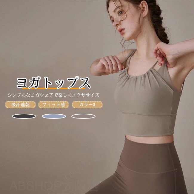 メーカー希望小売価格はメーカーカタログに基づいて掲載しています商品詳細●フィットネスやヨガにぴったり、シンプルで着回しやすいブラトップ。●速乾性に優れ、さらりとした質感で気持ちの良い穿き心地。●汗による肌へのべたつきを軽減し、運動中の体も快...