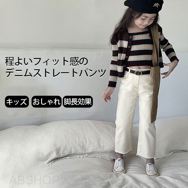 メーカー希望小売価格はメーカーカタログに基づいて掲載しています商品詳細●足がすらっと長く見える絶妙なフィット感を実現。●シルエットと履き心地を追求したデニム素材を使用。●程よい厚みなので、デニムが苦手なお子様にもおすすめ。★おすすめポイント...