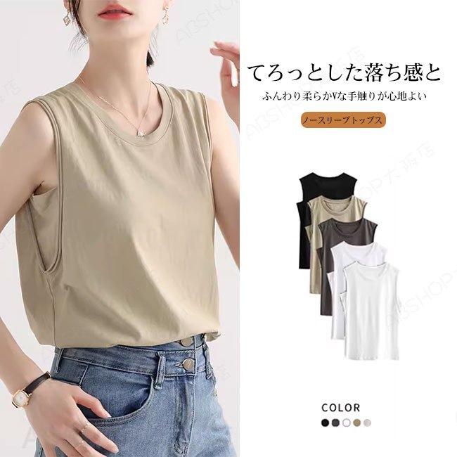 メーカー希望小売価格はメーカーカタログに基づいて掲載しています商品詳細●ヘルシーな着こなしを叶える、暑い季節にも快適に過ごせるノースリーブT。●流行りに左右されないシンプルでベーシックなシルエット。●腕を動かしても中のインナーが見えないよう...