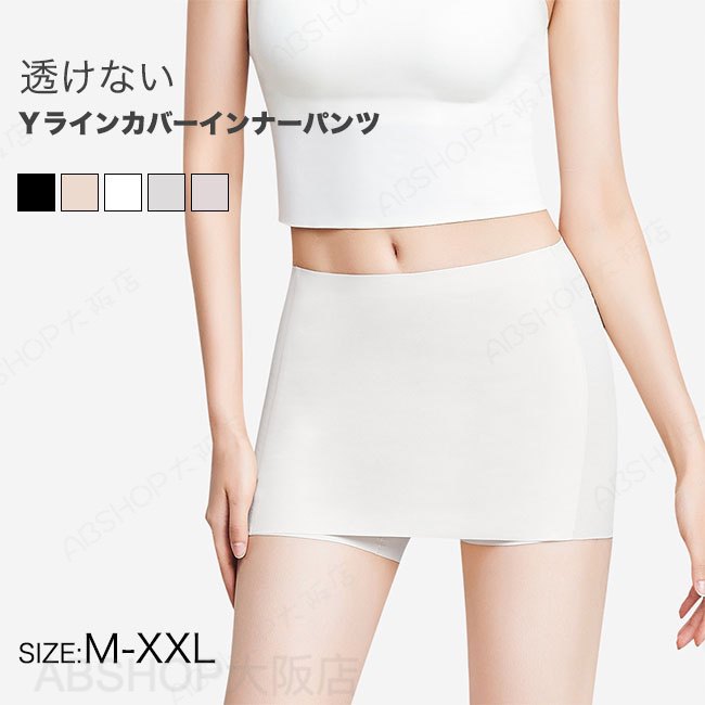 メーカー希望小売価格はメーカーカタログに基づいて掲載しています商品詳細●快適でストレッチが動きを妨げず！●ワンピースやスカートなど気になる部分への張り付きを防ぐ。●ショートパンツ一体型だからずり上がらない。★おすすめポイント★《1》伸びの良...