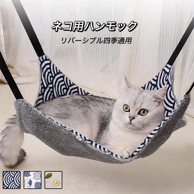 商品詳細●包み込まれるような寝心地で、ゆったりリラックス♪ネコちゃん用ハンモックです。●ハンモックの四方に金属のフックが付いているのでゲージなどに簡単に取り付け出来ます。●猫、小型犬等、ペットのリラックススペースとして幅広くご使用いただけま...