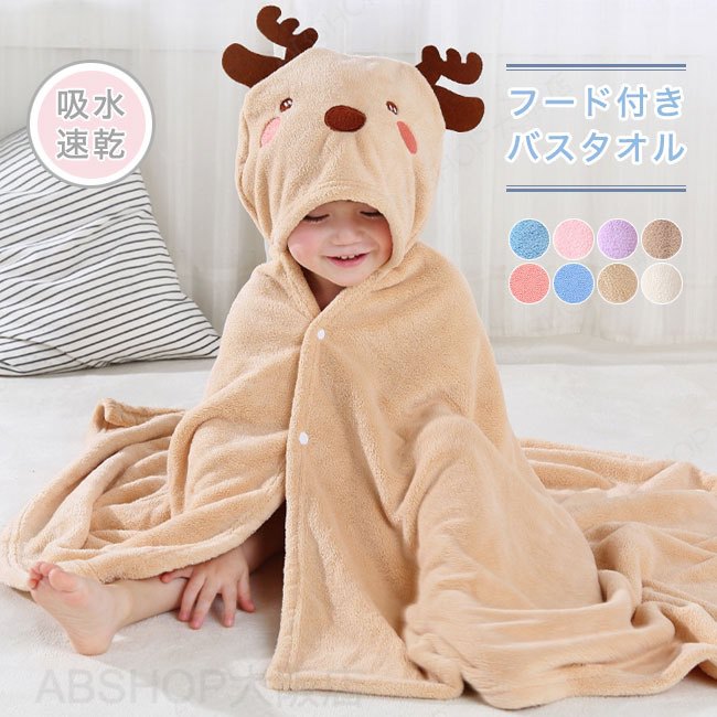 メーカー希望小売価格はメーカーカタログに基づいて掲載しています商品詳細実用性と可愛さを両立する耳フード付きキッズバスローブが登場。動物柄のワンポイント刺繍と耳付きのフードが可愛さ際立つデザイン。★おすすめポイント★●ポンチョなので頭からすっ...