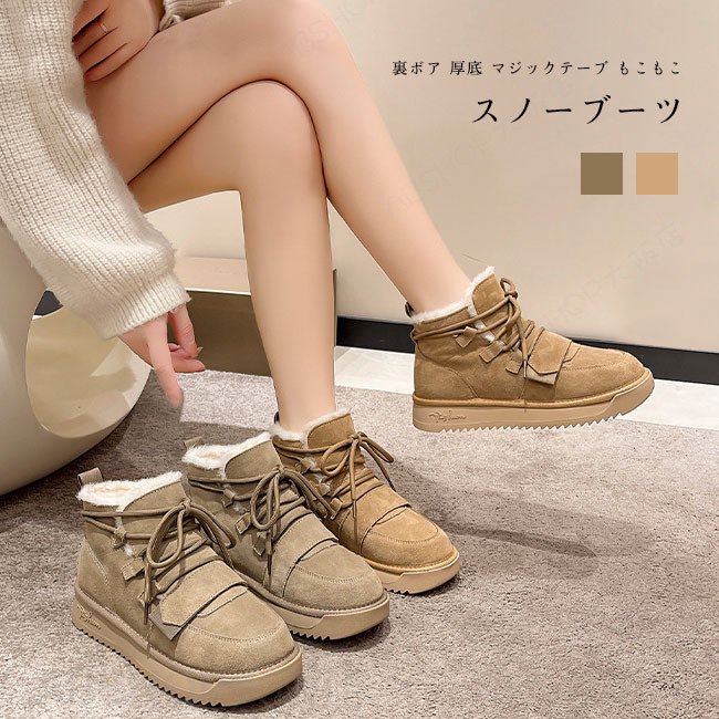 メーカー希望小売価格はメーカーカタログに基づいて掲載しています商品詳細モコモコとした厚手裏ボアミドル丈スノーブーツが登場。シンプルなデザインなのでコーデを選ばず履けるのがうれしいポイント。★おすすめポイント★●マジックテープの取り入れで、脱...