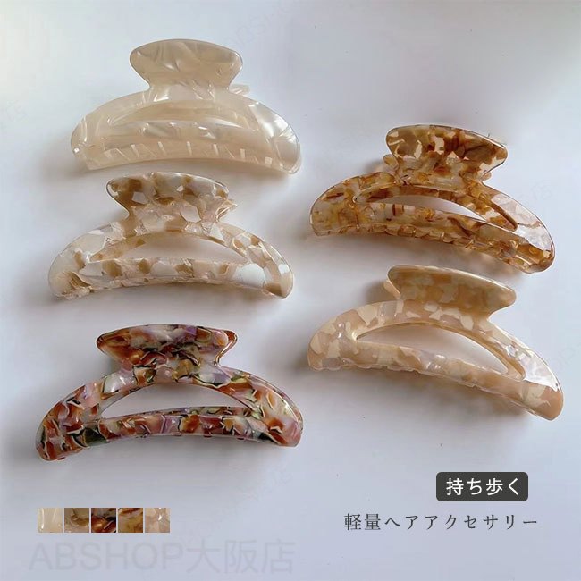 メーカー希望小売価格はメーカーカタログに基づいて掲載しています商品詳細マーブル模様のクラシックなアクリップが登場。クラシックなマーブル模様が後姿をこなれた印象に仕上げてくれます。★おすすめポイント★●程よい大きさでハーフアップにも使えます。...