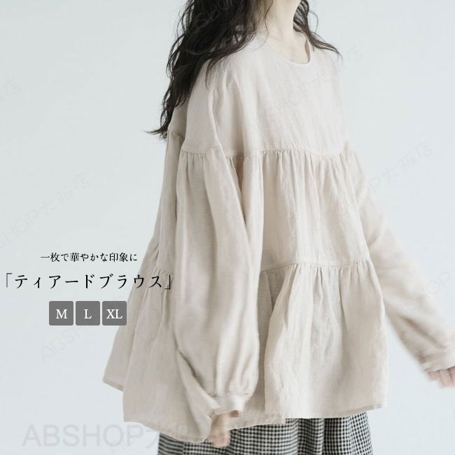 メーカー希望小売価格はメーカーカタログに基づいて掲載しています商品詳細●着心地がよい綿麻素材。●ギャザーを施し、動くと揺れるティアードが華やかな印象に仕上げる。●腰周りやヒップ周りの体型カバーにも◎。★おすすめポイント★《1》お出かけやデー...