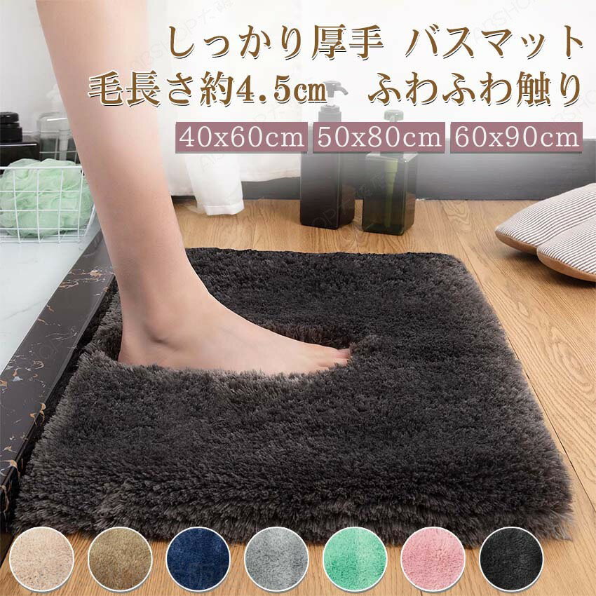 メーカー希望小売価格はメーカーカタログに基づいて掲載しています商品詳細【ふわふわ肌触り】バスマットの表地はマイクロファイバー素材を使用、柔らかな肌触り、濃密な長毛が足を包み込むような踏み心地、雲の上を歩くような質感で、足を非常に柔らかくサポ...