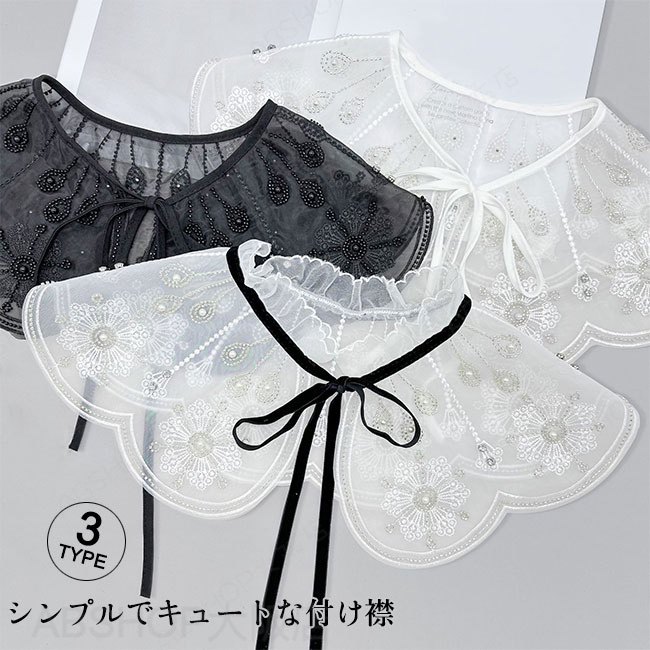 メーカー希望小売価格はメーカーカタログに基づいて掲載しています商品詳細繊細なレースでコーディネートにアクセントを与えてくれる小物。お手持ちのお洋服にプラスするだけで今年らしいイメージに。★おすすめポイント★●フロントのリボンで着脱楽ちん。●...