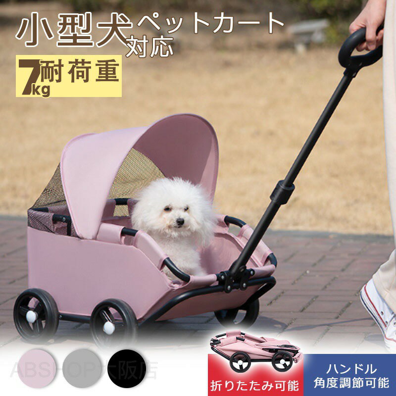 メーカー希望小売価格はメーカーカタログに基づいて掲載しています商品情報カラー：ピンク／グレー／ブラックサイズ：85×35×53cm【安心設計の日よけ付きカート】UVカット加工の拡張式日よけパネルを標準装備。45度傾斜のフロントゲートは臆病な...