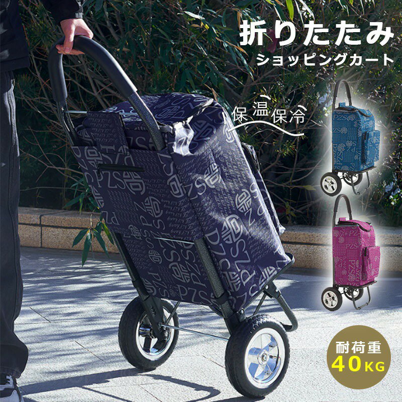 メーカー希望小売価格はメーカーカタログに基づいて掲載しています商品情報カラーネイビー / ダークブルー / パープルサイズ約38×36×103cm素材アルミニウム合金+オックスフォード布重量約3kg容量35L商品詳細【こんなシーンで使えます...