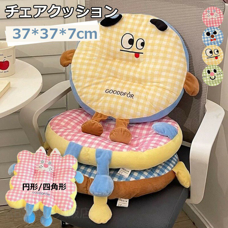 メーカー希望小売価格はメーカーカタログに基づいて掲載しています商品情報・カラー：ピンク(円形) / ブルー(円形) / イエロー(円形) / グリーン(円形) / ピンク(四角形) / ブルー(四角形) / イエロー(四角形) / グリーン...