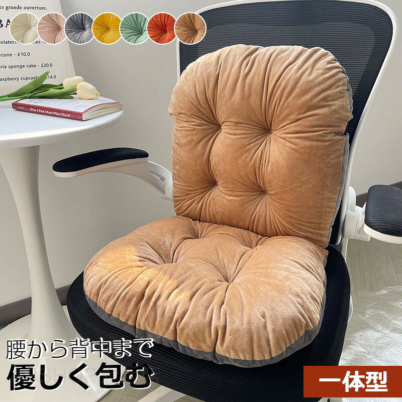 メーカー希望小売価格はメーカーカタログに基づいて掲載しています商品情報・カラー：ホワイト / ピンク / グレー / イエロー / グリーン / オレンジ / カーキ・サイズ:45*38*42cm素材:ポリエステル繊維、PP綿、その他ご注意...