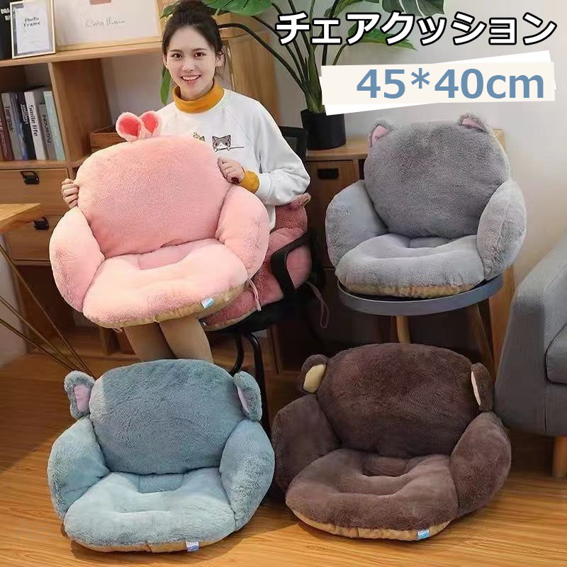 メーカー希望小売価格はメーカーカタログに基づいて掲載しています商品情報・カラー：ピンク / グレー / ライトブルー / ブラウン / ライトピンク・サイズ:45*40cm素材:ポリエステル繊維、PP綿、その他ご注意：※手動測定による1~2...