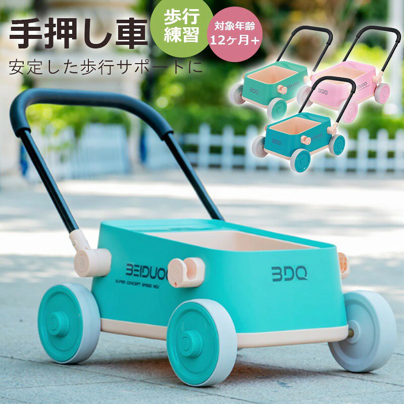 メーカー希望小売価格はメーカーカタログに基づいて掲載しています商品情報カラー:ブルー / グリーン / ピンクサイズ：62×36×44cm商品の特徴：製品名：子供用プッシュカー 対象年齢：1?5歳製品サイズ：62×36×44cm 正味重量/...