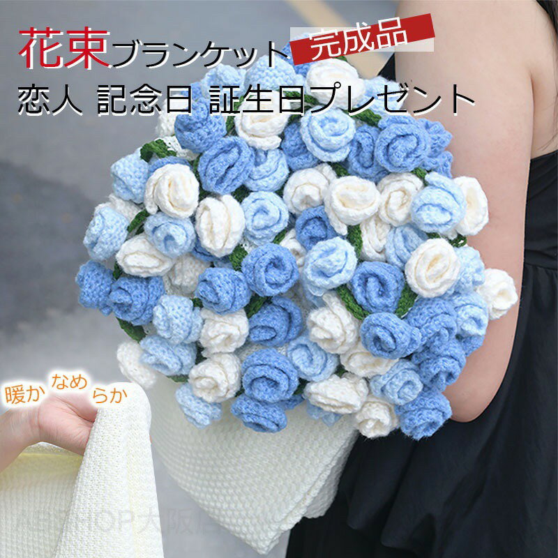 メーカー希望小売価格はメーカーカタログに基づいて掲載しています商品情報サイズ：直径約60cm/バラ21輪直径約80cm/バラ33輪直径約110cm/バラ52輪直径約150cm/バラ99輪直径約170cm/バラ99輪カラー:ブルーノート：1....