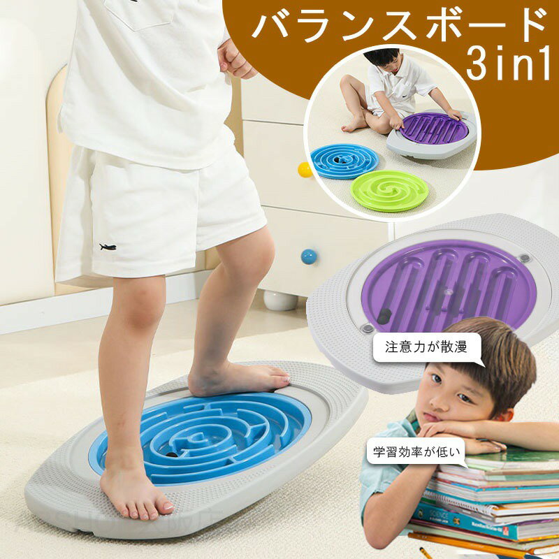 メーカー希望小売価格はメーカーカタログに基づいて掲載しています商品情報商品説明円盤状のコマスタイルがユニークな3in1多機能バランスボード。 遊ぶだけで得られる効果がたくさんある”おもちゃ”と”トレーニング用品”の良い所を合わせた代表的な製...