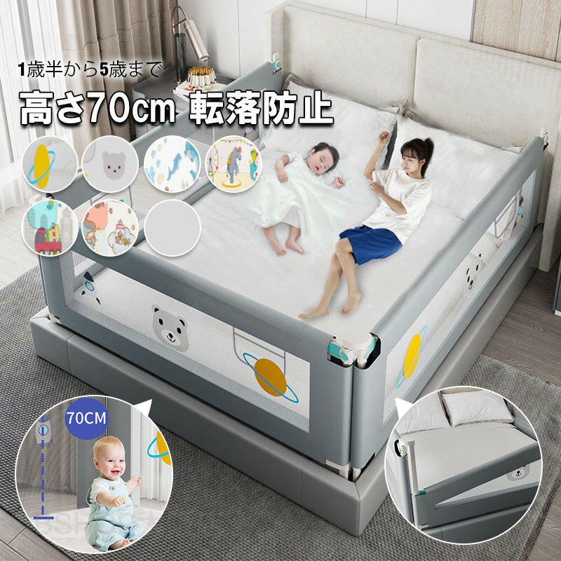 メーカー希望小売価格はメーカーカタログに基づいて掲載しています商品情報・カラー：01/02/03/04/05/06/07・サイズ：150cm/180cm/200cm/220cm品名：ベビーベッドガード素材：コットン注意事項：1.手作業による...