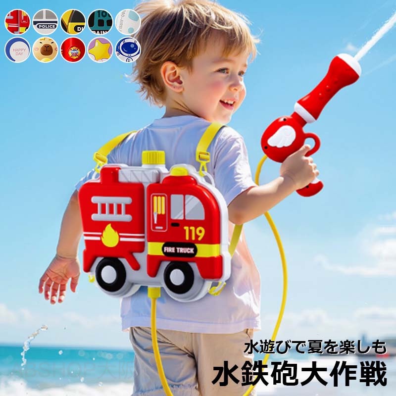メーカー希望小売価格はメーカーカタログに基づいて掲載しています商品情報【大容量】:リュックスタイル、軽量、大容量の貯水量！水を1回補充するだけで、お子様でも楽に持ち運びでき、長時間遊べます！【調節可能なショルダーストラップ】：ショルダースト...