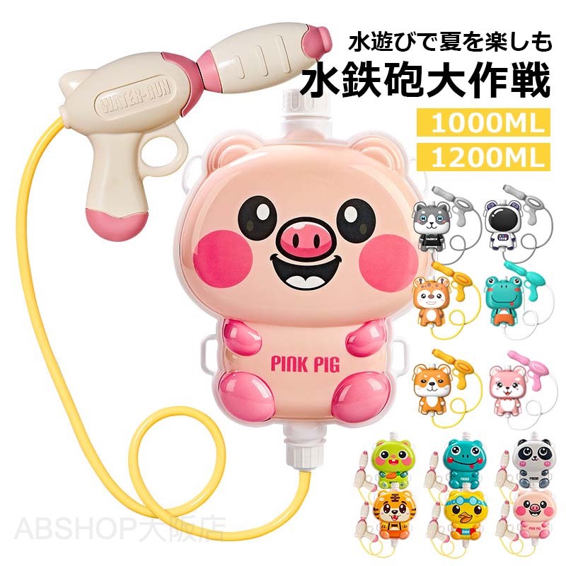 メーカー希望小売価格はメーカーカタログに基づいて掲載しています商品情報【大容量】:リュックスタイル、軽量、大容量の貯水量！水を1回補充するだけで、お子様でも楽に持ち運びでき、長時間遊べます！【調節可能なショルダーストラップ】：ショルダースト...