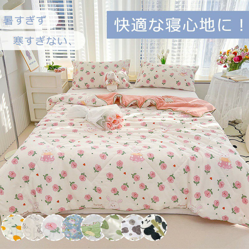 メーカー希望小売価格はメーカーカタログに基づいて掲載しています商品情報素材側地：水洗い綿＆ポリエステル中綿：大豆ファイバーサイズ：100×150cm / 150×200cm / 200×230cm商品説明可愛い柄いっぱい子供用肌掛け布団！・...