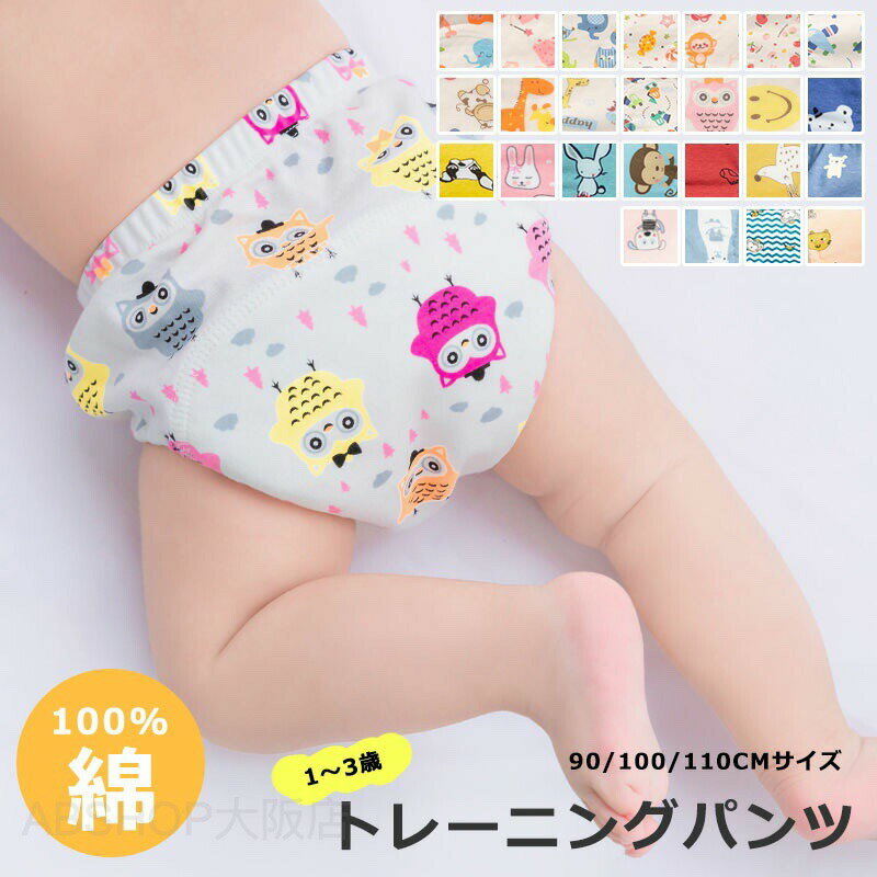 メーカー希望小売価格はメーカーカタログに基づいて掲載しています商品情報デザインバリエーション:25つの可愛らしいパターンで、お子様が楽しく着用できます快適な着用感:柔らかい素材を使用し、伸縮性のある生地で赤ちゃんの動きを妨げませんサイズ調整...