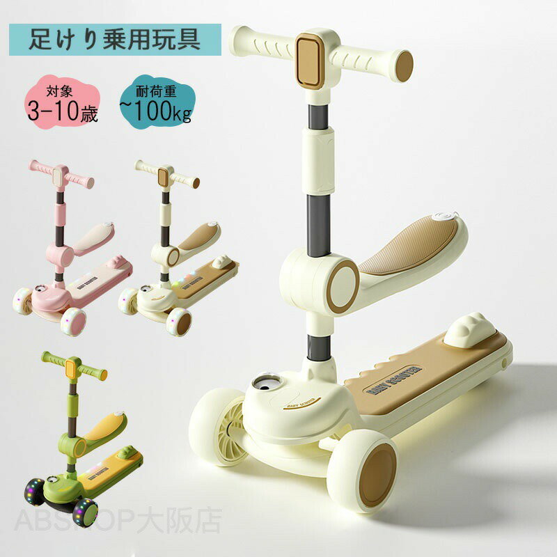 メーカー希望小売価格はメーカーカタログに基づいて掲載しています商品情報サイズ：60*30*（62-80）cmカラー：グリーン / ピンク / イエロー■耐荷重：100kg※下記を必ずお読み下さい◆モニターの色と実際の色が異なることがございま...