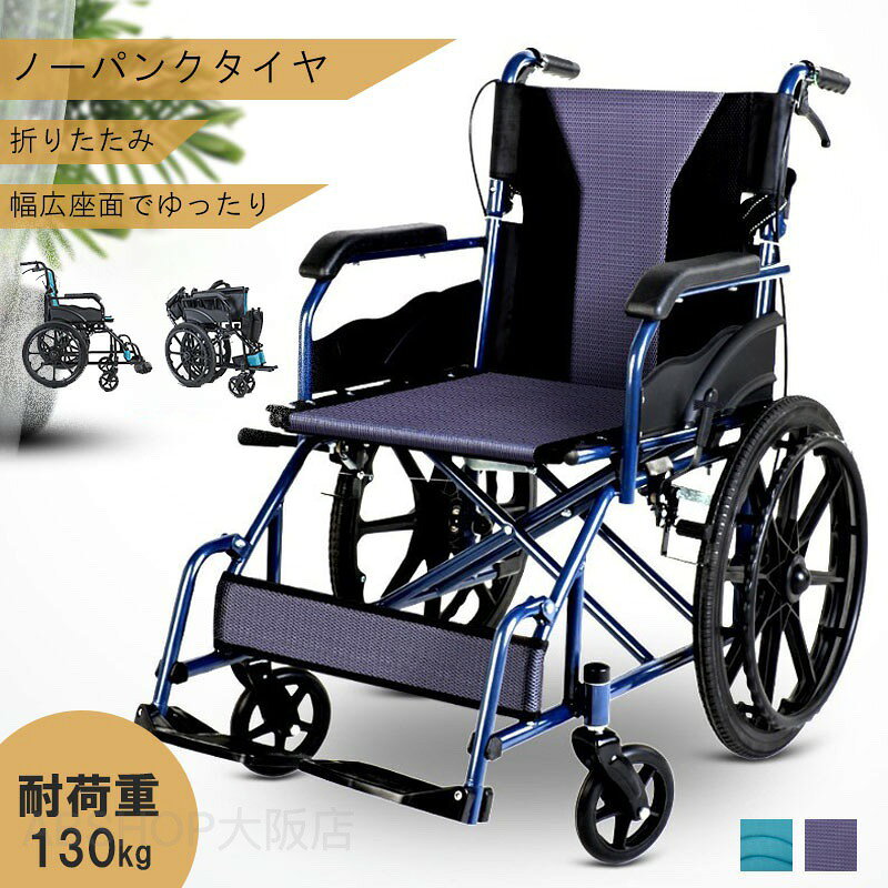 メーカー希望小売価格はメーカーカタログに基づいて掲載しています商品情報【主要仕様】タイプ：自走介助兼用カラー：グリーン / ブラック特長：肘跳ね上げ/脚部スイングアウト自走：可 / 介助：可 重量（kg）：12kg耐荷重：150kg素材：ア...